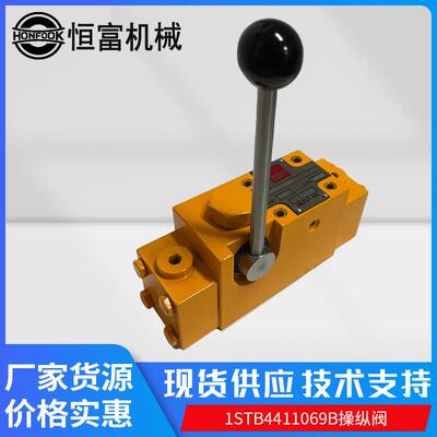 供应1STB4411069B船用液压换向阀操纵阀船舶HYDRANOR液压阀组配件