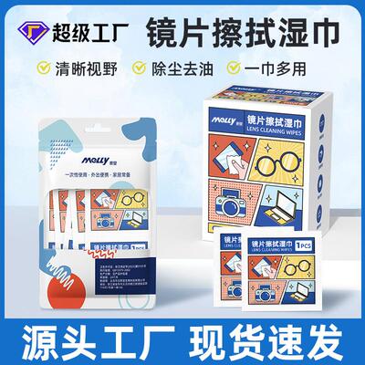 Lens cleaning wet wipes for screens and lenses, individually