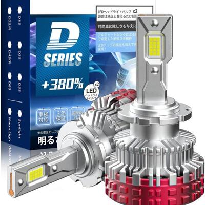 35W 8000LM 超亮红底 D2S D2R D4S D4R D1 D系列LED汽车前大灯