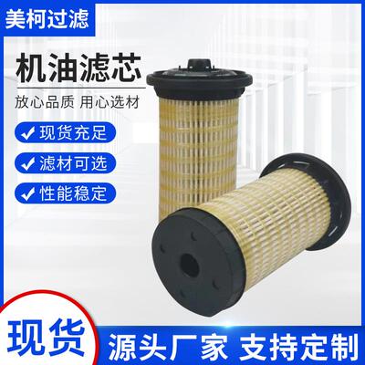 直供机油滤芯60-8960/60-8958/20D2/2DL/6D/44-928