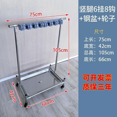 工具不锈钢物清洁置放扫把架子挂架拖把收纳移动架落地式墩布架可