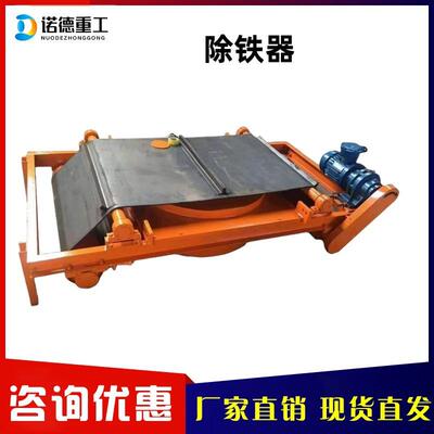 除铁器防爆电磁除铁器隔爆除铁器诺德机械