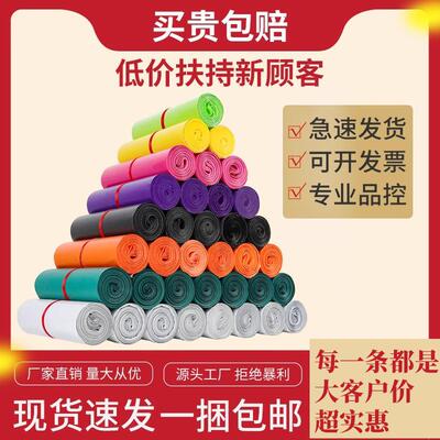 快递袋打包袋子加厚防水大小号物流服装黑白色塑胶袋整包
