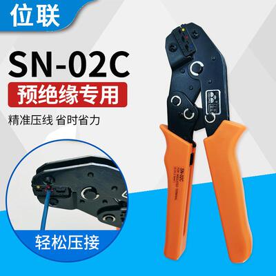 管形预绝缘裸端子华胜压线钳SN-02C/48B/06/06WF冷压端子钳弹簧