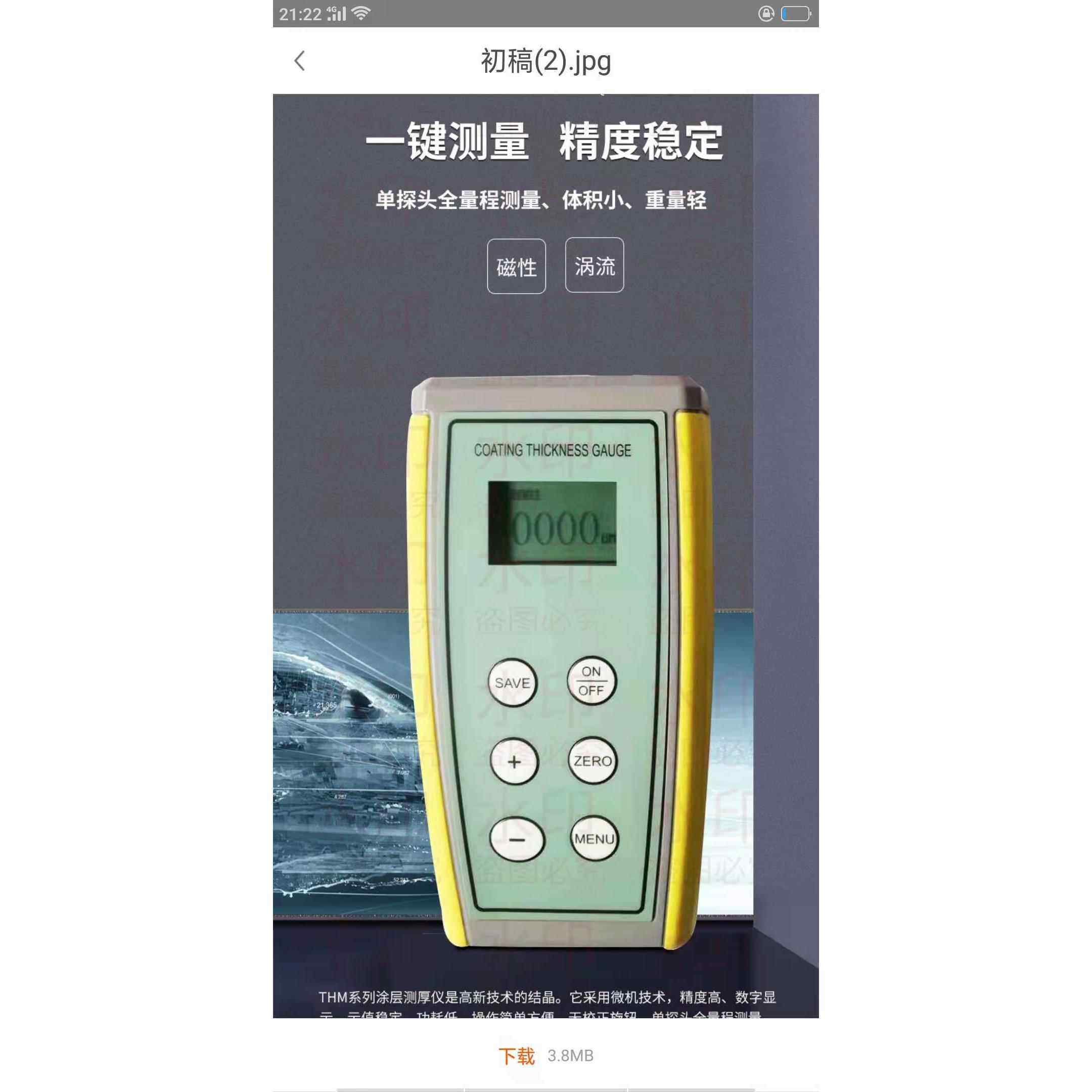 TANHUA/天THM涂层测厚仪磁性高华精I度漆膜仪数显 涂镀层测厚仪