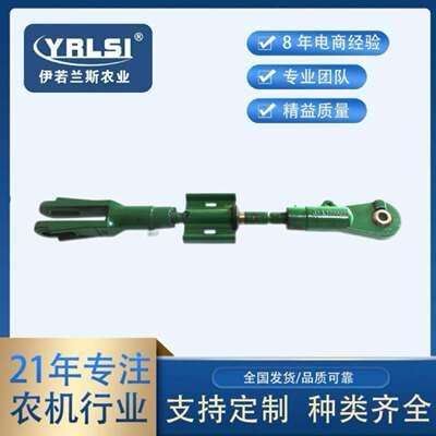 迪尔6B 904 954 1204 1404 拖拉机悬挂原装提升杆中拉杆限位链