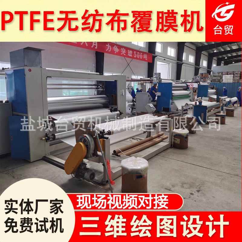 全自动PUR热熔胶复合机 TPU无溶剂胶复合机械PTFE冲锋衣涂布机