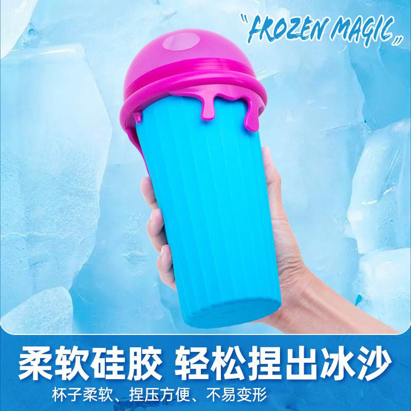 新款升级5夏00毫升大容量冰沙夏日杯摇摇冰沙HM-IC007杯天制捏捏