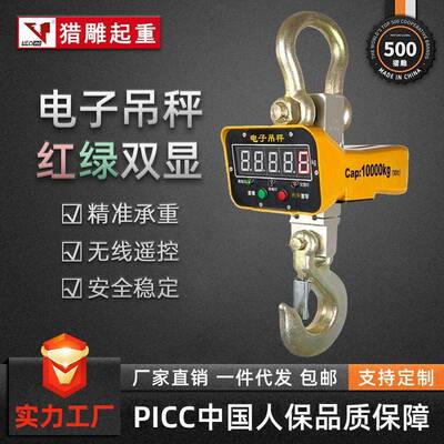 电子吊秤1吨2吨3T5T10T15T直视双显吊钩无线打印精度工业电子秤