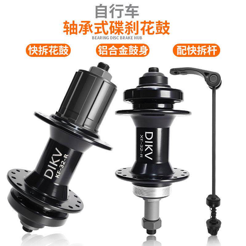 登山自行车轴承花鼓公路车180响铝合金卡式快拆花鼓24/28/32/36孔