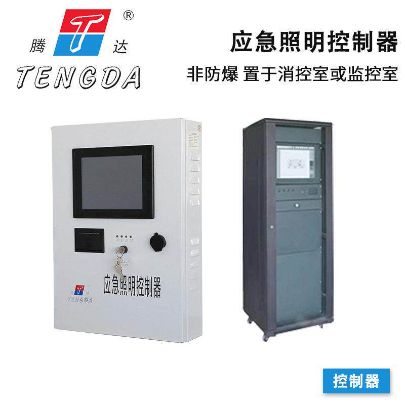 防爆应急灯疏散指示系统智能消防系统A型应急照明集中电源配电箱