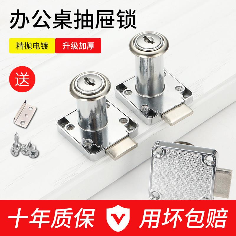 办公桌抽屉锁安全反锁专用防盗家用衣整体橱柜子门铁皮暗装文件锁