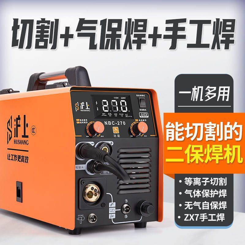 等离子切割气保电焊一体机220v家用多功能气保焊机填丝焊接