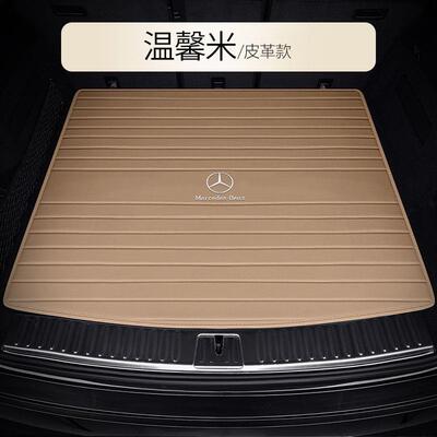 适用奔驰E300LGLC300GLC260GLS450e260LS400S450包围后备箱垫