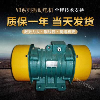 VB振动电机VB-322/314/634/1054/1584/20114/326/546/1076/20156W