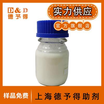 现货供应 水性有机硅消泡剂N-822 完全替代byk-024