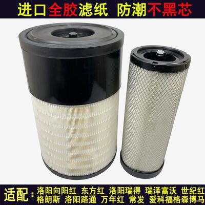 K2741空气滤芯适用洛阳向阳红东方红洛阳瑞德瑞泽富沃拖拉机空滤