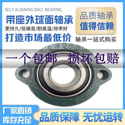 外球面轴承带座SA带短脚菱形轴承座SBLF201 LF204 LF205 206 207