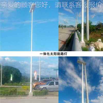 户外NHQ市政工程路道路照e明灯防一体化太阳能灯感应ld路水灯