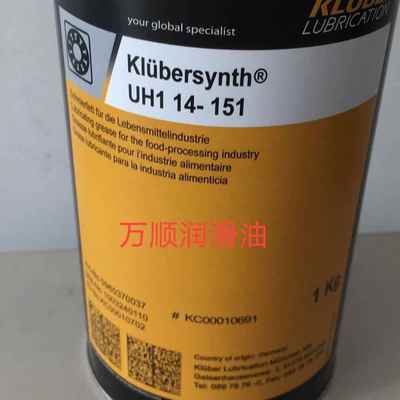 克鲁勃Klubersynth UH1 14-31/222/151/1600食品级润滑脂