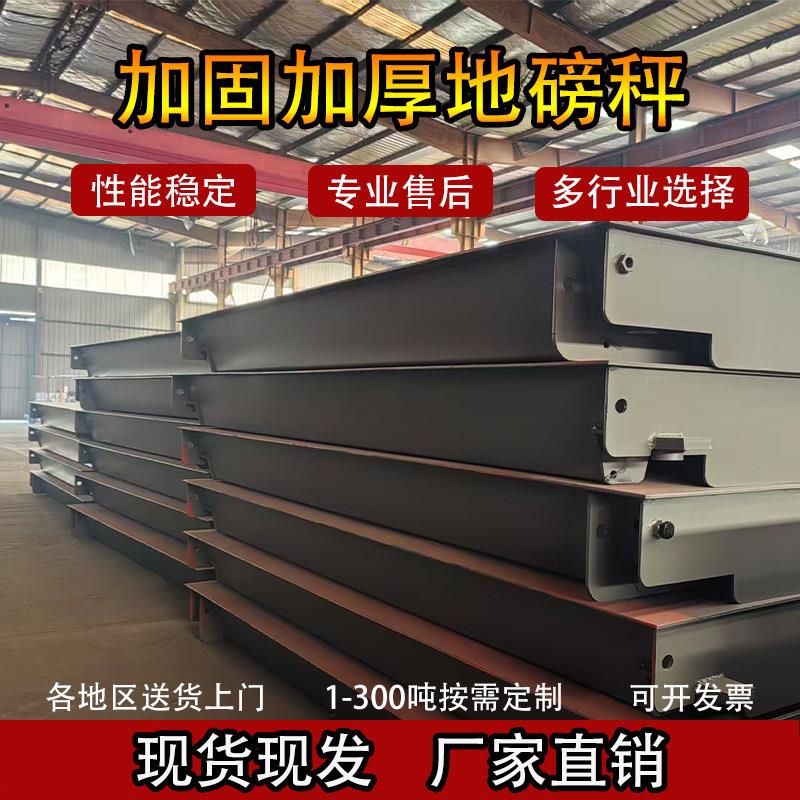 地磅秤泵汽车衡器工业级电子高精度加厚强100吨小大型10t30T50T称