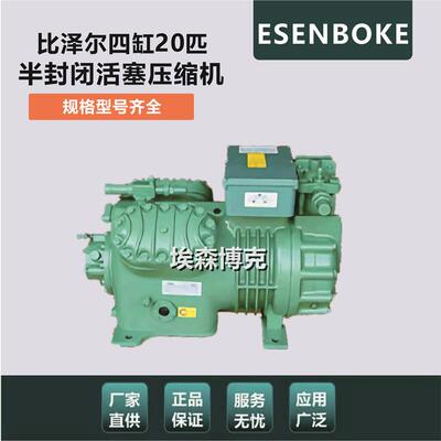 20匹半封闭冷库制冷机比泽尔型活塞压缩机低温库4VD-20.2低温高效