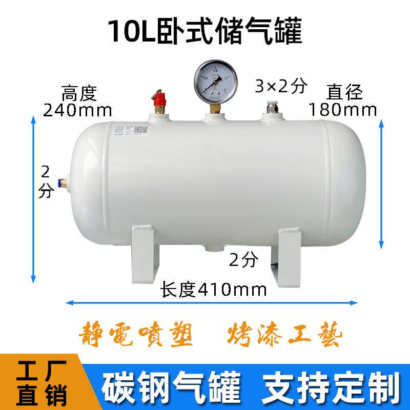 储气罐小型泵高压5L10升气罐迷罐你压缩空气压力真空罐压机储气罐