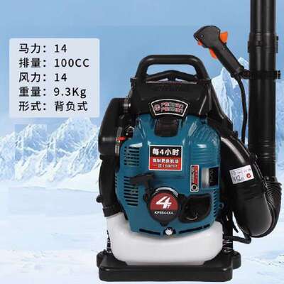 大棚吹雪机四冲程BBX9900背负式汽油吹风机大功率农用风力灭火机