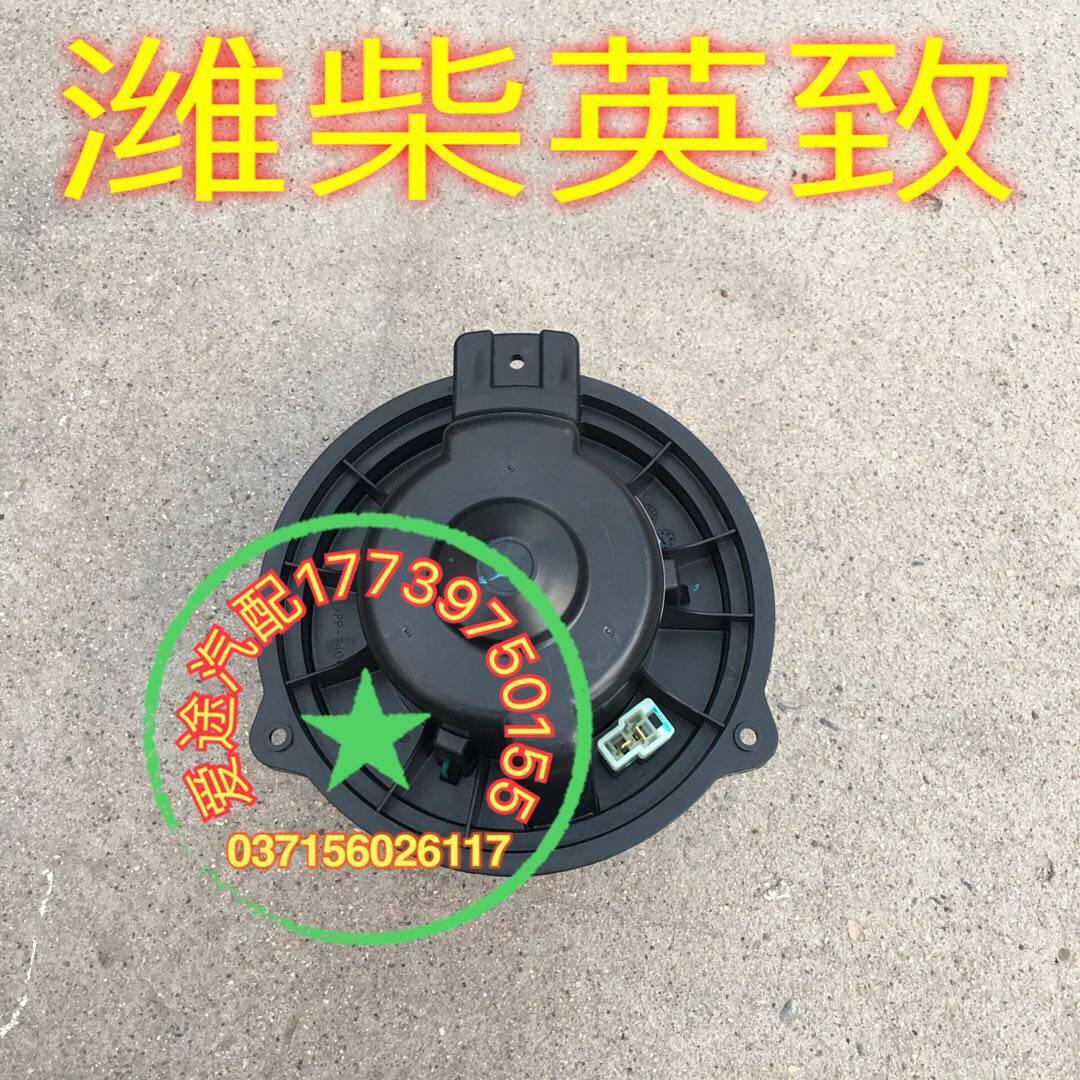 潍柴英致727鼓风机电机暖风机737鼓风机空调鼓风机空调电机蒸发箱