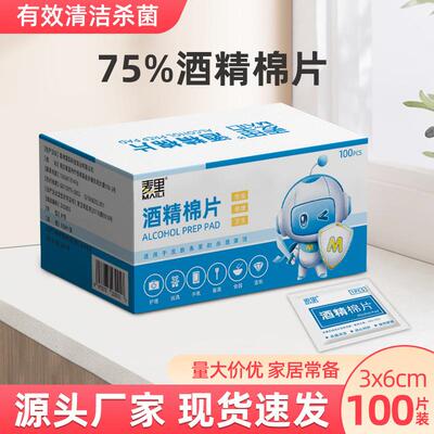 Wholesale 75% Alcohol Wipes for Cleaning and Disinfecting -