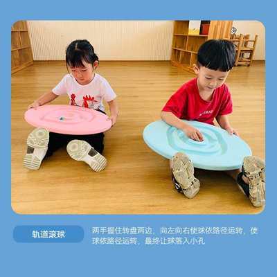 运动前庭跷跷板平衡家用幼儿园统器材感训练板儿户外a1g平衡器童