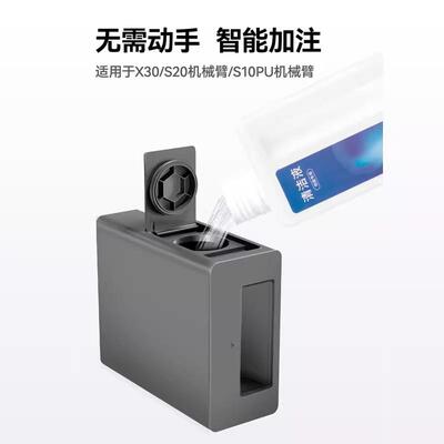适用追觅扫地机X30/S10ProUltra/S20/X40机械臂自动添加清洁液模