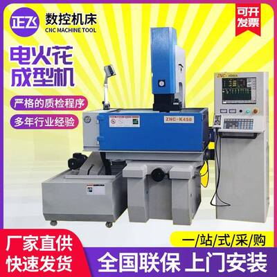 电火花成型机精密型DK7745电火花成型机高速快走丝线切割机床