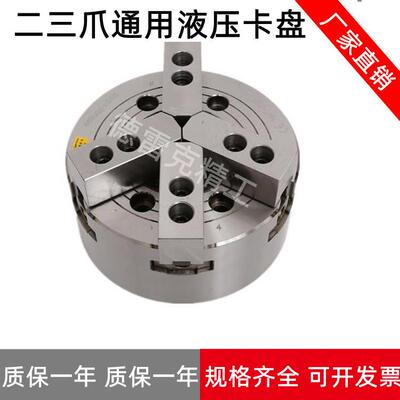 8寸液K压盘Y2用/二爪三爪共通用卡中空油BNK压夹头