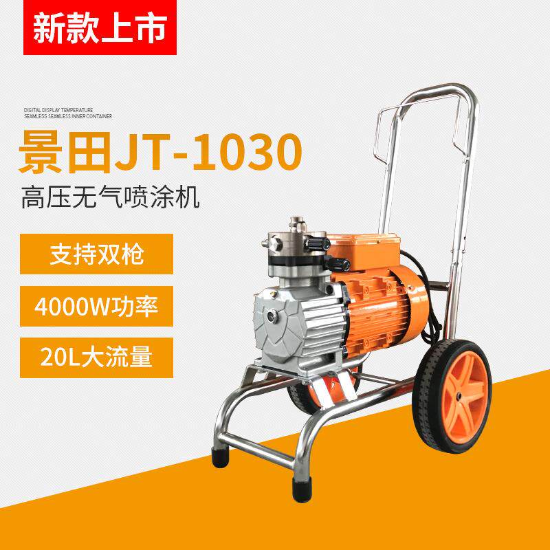 景田990 1030小型电动高压无气喷涂机乳胶漆内外墙涂料油漆喷漆机