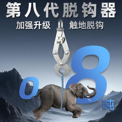 适用大疆T100ST70S/P/T60第八代自动脱钩器不锈钢T50T55吊运架绳