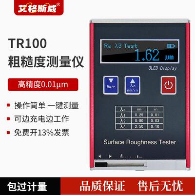 表面粗糙度测量仪手持式TR200光洁度仪TR100金属粗糙