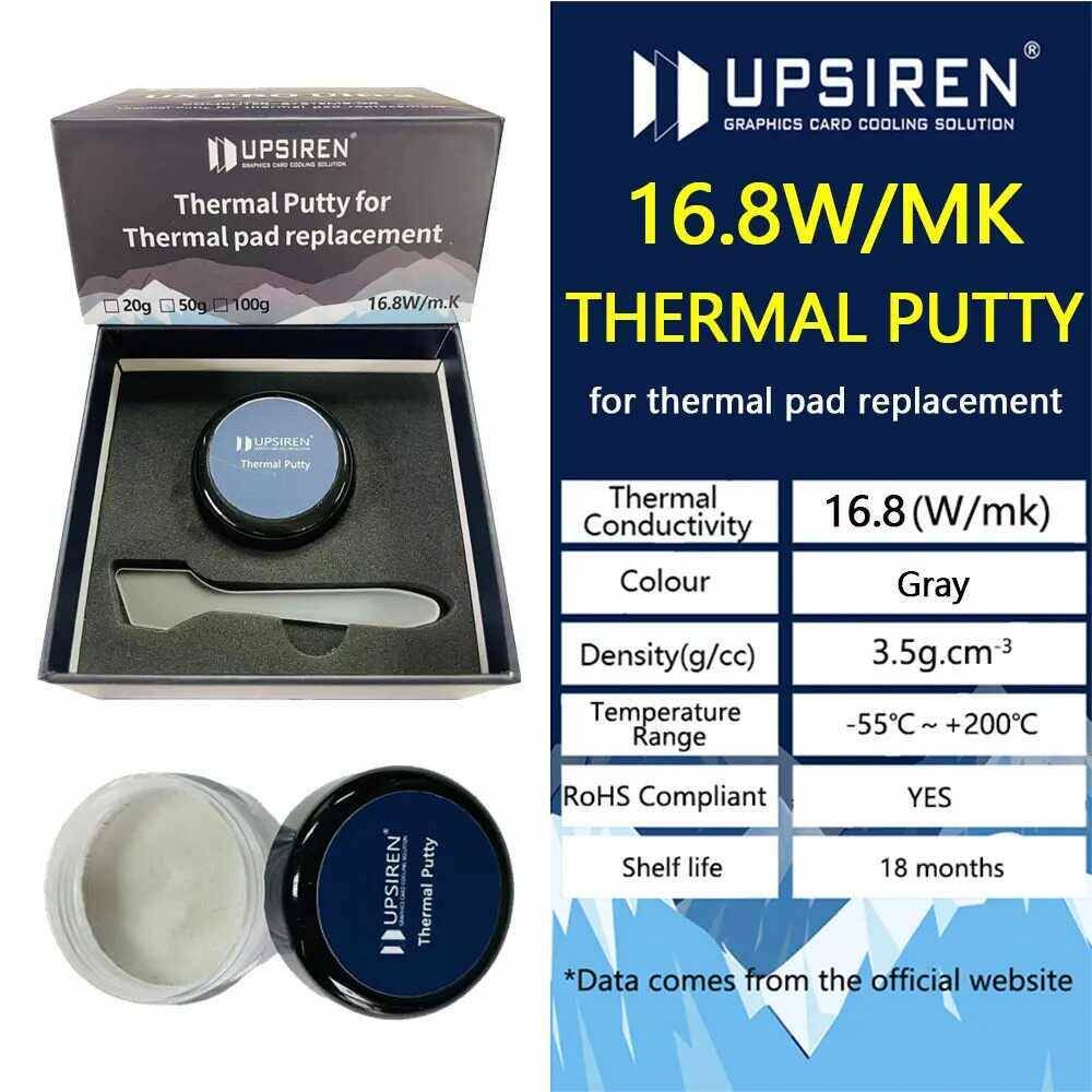 UPSIREN U6/UX/U8 12.8W/16.8W导热凝胶导热泥冷却耐高温导热膏