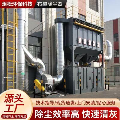 袋式脉冲尘器中央除除尘设备木工车间粉尘集用工业尘AXF吸尘布除