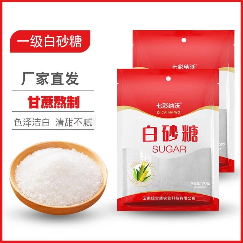 云南白砂糖纯甘蔗白砂糖细砂糖可打糖粉糖霜烘焙食用糖散装调味