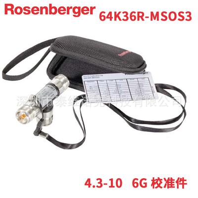 罗森伯格Rosenberger4.3-10网分VNA校准件6GT型64K36R-MSOS3