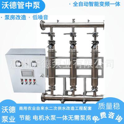 供应惠沃德立式管中泵式叠压供水设备JS-16128-2.2两用一备无负压