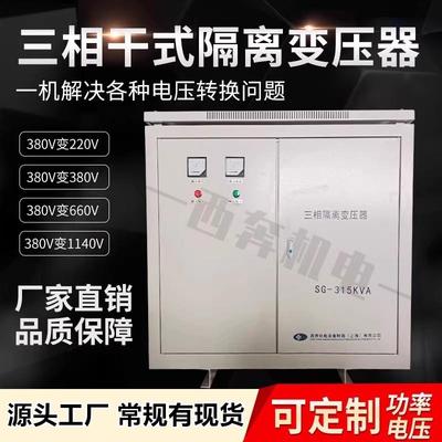 480v400变380v转220v200三相隔离变压器80kva20KW300k500v630a690