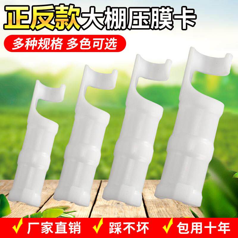 农用薄膜大棚正反韩式压膜卡簧槽篷布遮网大棚温室防风支架专用