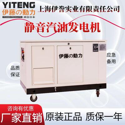 伊藤动力15kw20kw0kw汽油发电机YT10REM应急户外发电机YT20RSE