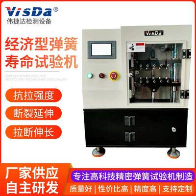 AUTO-ASE-500N经济型弹簧寿命试验机电动车自行车弹簧疲劳试验机