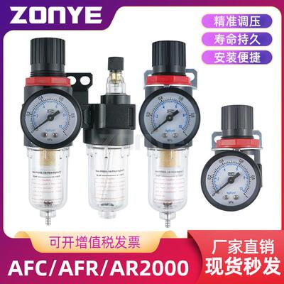 气动过滤器AF调压阀AR2000空气压减压阀AFC2000油水分离器AFR2000