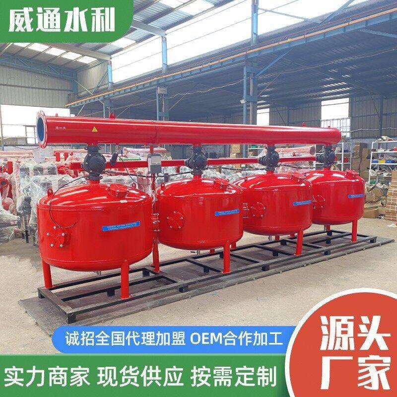 大棚园林节水灌溉砂石过滤器滴灌滤芯袋式反冲洗多介质砂石过滤器