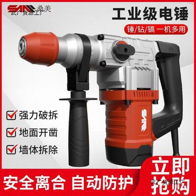 锑恩锑TN3T桑美电锤电镐冲击钻混凝DAC0826土/082808双用大0功率
