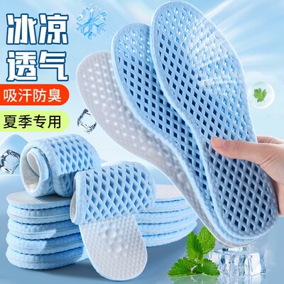 Summer-specific cooling and antibacterial sports insoles for